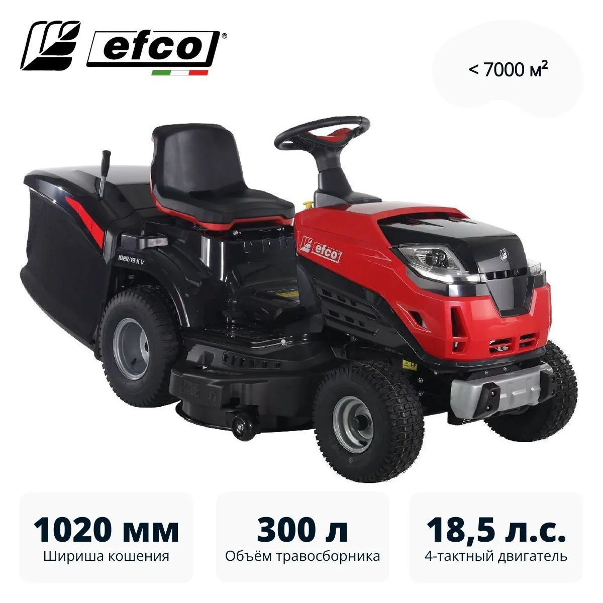 Минитрактор EFCO EF 102R/19 K V | 68059010 цена, отзывы | Штутгарт центр